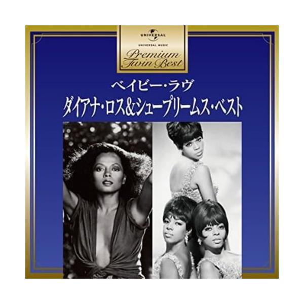 【発売日：2014年06月25日】ダイアナ・ロス&amp;シュープリームス (ダイアナロスアンドシュープリームス だいあなろすあんどしゅーぷりーむす)2014年6月25日 発売「プレミアム・ツイン・ベスト」シリーズ。本作は、モータウン時代の...