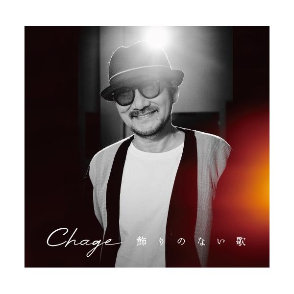 【発売日：2024年08月28日】Chage (チャゲ ちゃげ)2024年8月28日 発売ファン投票からセレクトした楽曲で構成するセルフカバー・アルバム!2024年はファンへの大感謝イヤー!! 『Chage BEST SONGS ”電リク”...