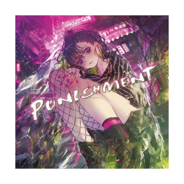 【発売日：2020年12月23日】Kotone (コトネ ことね)2020年12月23日 発売齢500歳の古の神がCDデビュー!人気Vtuber天神子兎音(テンジンコトネ)メジャーデビューシングル!CD:11.PUNISHMENT2.Ark