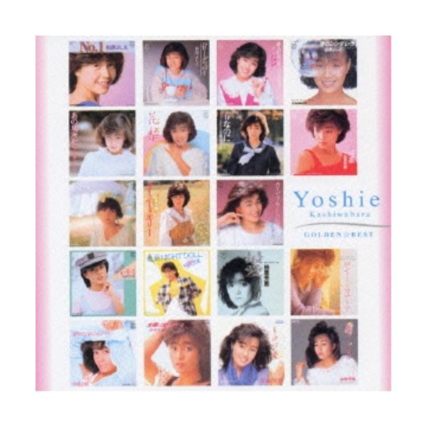 【発売日：2003年11月26日】柏原芳恵 (カシワバラヨシエ かしわばらよしえ)2003年11月26日 発売東芝EMI/SME/フォーライフとの共同企画”ゴールデン☆ベスト”シリーズ(全24タイトル)。柏原芳恵編。CD:11.春なのに2....