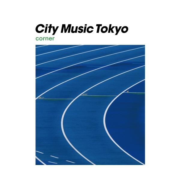 【発売日：2023年06月28日】オムニバス (五島良子、シャンバラ、櫛引彩香、アンリ菅野、CANDEE、和田加奈子、安部恭弘)2023年6月28日 発売(クニモンド瀧口(流線形)が企画・監修・解説を務めるコンピレーション・アルバム『Cit...