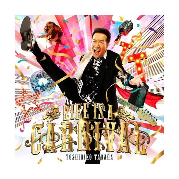 【発売日：2025年06月18日】田原俊彦 (タハラトシヒコ たはらとしひこ)2025年6月18日 発売田原俊彦、81枚目のシングル!踊るパワースポット!KING OF IDOL。そこはいつでもカーニバル!2025年の田原俊彦のシングル表題...