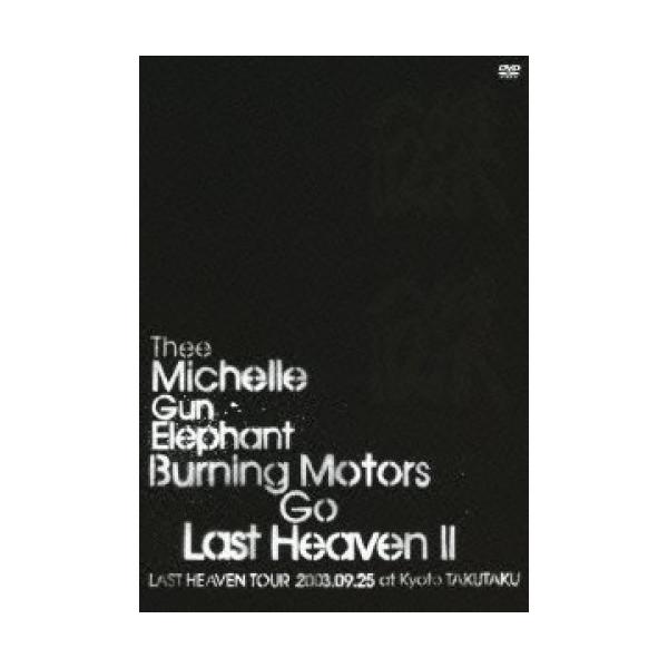 【発売日：2013年09月25日】THEE MICHELLE GUN ELEPHANT (ミッシェルガンエレファント みっしぇるがんえれふぁんと)2013年9月25日 発売DVD:11.トカゲ2.バードメン3.暴かれた世界4.カルチャー5....