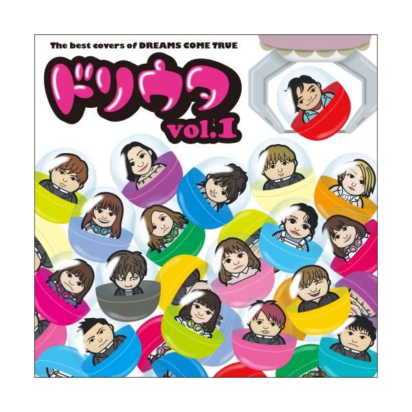 【発売日：2017年07月07日】オムニバス (三浦大知、Da-iCE、Little Glee Monster、D-LITE、Ms.OOJA、山本彩、坂本真綾)2017年7月7日 発売DREAMS COME TRUE吉田美和により、”ドリウ...