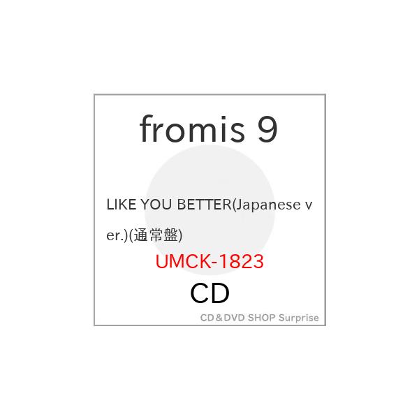 【発売日：2026年04月01日】fromis_9 (プロミスナイン ぷろみすないん)2026年4月1日 発売メンバー全員がセンター級の美しいビジュアルを持ち、代表曲「Supersonic」「DM」「WE GO」など楽曲総再生回数”億越え”...