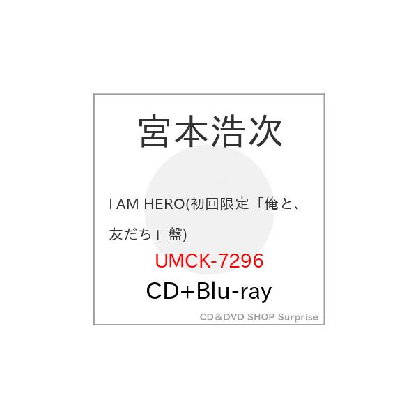 【発売日：2026年06月10日】宮本浩次 (ミヤモトヒロジ みやもとひろじ)2026年6月10日 発売2026年6月12日に還暦を迎える宮本浩次、約4年半ぶりとなるオリジナルアルバム。常に挑戦の姿勢を保ちながら自身の最高地点を更新し続けて...