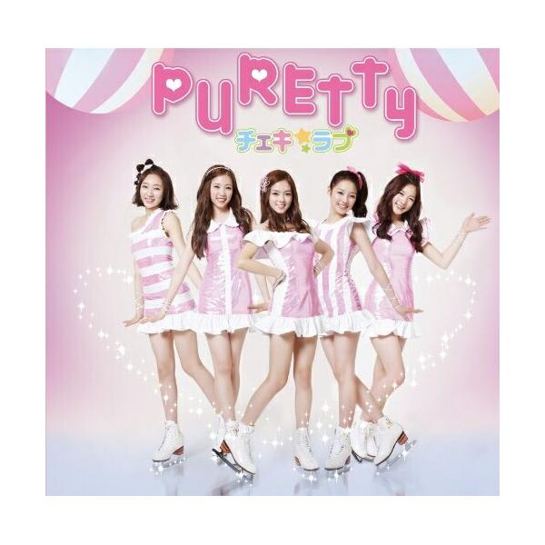 【発売日：2012年09月05日】PURETTY (ピュリティー ぴゅりてぃー)2012年9月5日 発売KARAやRAINBOWを輩出するDSP Media発の”ピュア”で”プリティ”な平均年齢15.6歳(2012年時)の元気いっぱいの末っ...