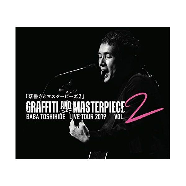 【発売日：2020年05月27日】馬場俊英 (ババトシヒデ ばばとしひで)2020年5月27日 発売2019年はベストセレクションイヤーと題し、1年を通し、バンド・アコースティック・弾き 語りの編成で、馬場俊英自身がセレクトした”いま、歌い...