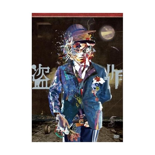 【発売日：2026年09月30日】ヨルシカ (ヨルシカ よるしか)2026年9月30日 発売DVD:11.朗読「追憶」2.春ひさぎ3.思想犯4.強盗と花束5.朗読「バスを降りて」6.昼鳶7.レプリカント8.花人局9.朗読「山の草原」10.逃...