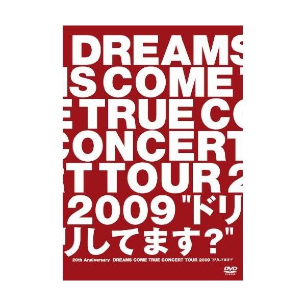 【発売日：2009年10月01日】DREAMS COME TRUE (ドリームズカムトゥルードリカム どりーむずかむとぅるーどりかむ)2009年10月1日 発売DVD:11.OPEN SESAME2.a song for you 〜open...