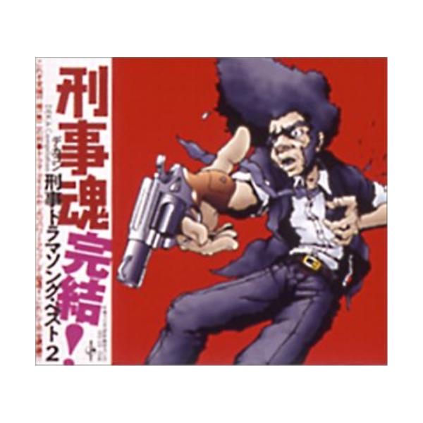 【発売日：2004年06月23日】オムニバス (桜木健一、木之内みどり、鈴木ヒロミツ、松崎しげる、石橋正次、伊藤麻衣子、加藤登紀子)2004年6月23日 発売辰巳出版「刑事マガジン」とのタイアップ企画。刑事マガジン編集長監修/選曲による刑事...
