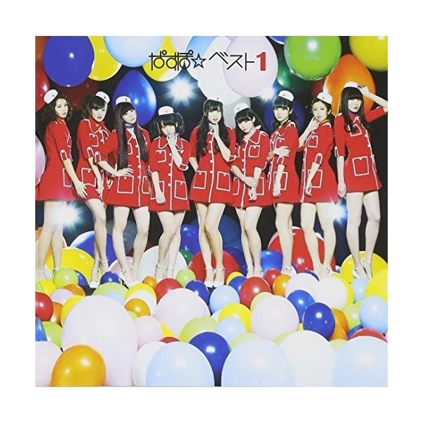 【発売日：2013年03月27日】ぱすぽ☆ (パスポ ぱすぽ)2013年3月27日 発売アイドル・グループ、ぱすぽ☆の初ベスト・アルバムが2枚同時発売。インディーズ時代から現在(2013年時)まで、人気の高い楽曲を集めたコンプリート盤。CD...