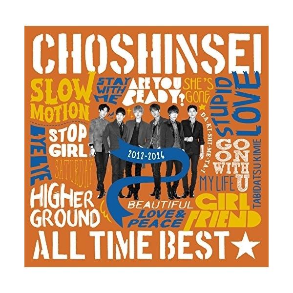 【発売日：2016年05月18日】超新星 (チョウシンセイ ちょうしんせい)2016年5月18日 発売彼らが日本デビューを果たした2009年からユナクが入隊を迎えた2011年そして最新楽曲までを収録。超新星が歩んできた歴史を振り返ることので...