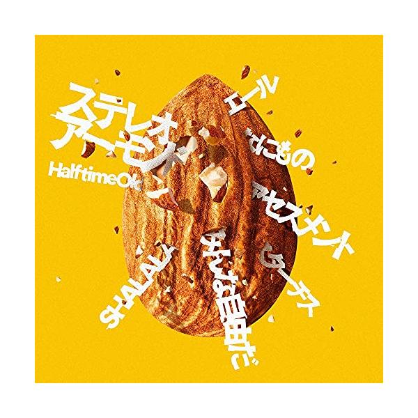 【発売日：2021年10月27日】Half time Old (ハーフタイムオールド はーふたいむおーるど)2021年10月27日 発売2020年au 三太郎シリーズ”みんな自由だ”篇TVCMソングに大抜擢され、TVCMソングはYouTub...