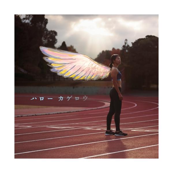 【発売日：2018年02月07日】GReeeeN (グリーン ぐりーん)2018年2月7日 発売2017年、シングルコレクション『ALL SINGLeeeeS 〜&amp; New Beginning〜』、映画『キセキ -あの日のソビト-』...