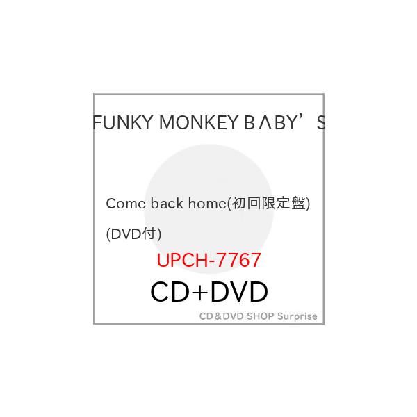 【発売日：2025年08月20日】FUNKY MONKEY BΛBY'S (ファンキーモンキーベイビーズ ふぁんきーもんきーべいびーず)2025年8月20日 発売FUNKY MONKEY BΛBY'Sのシングルが発売決定!タイトルは「Com...