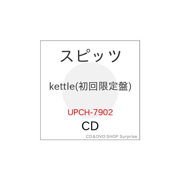 【発売日：2026年11月25日】スピッツ (スピッツ すぴっつ)2026年11月25日 発売