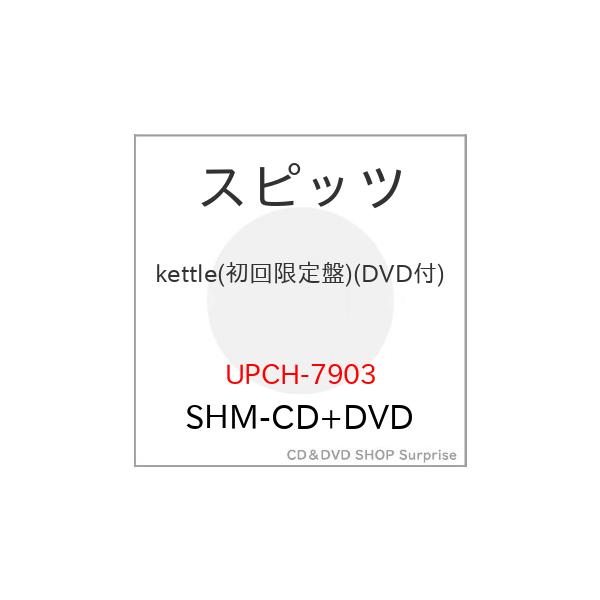 【発売日：2026年11月25日】スピッツ (スピッツ すぴっつ)2026年11月25日 発売