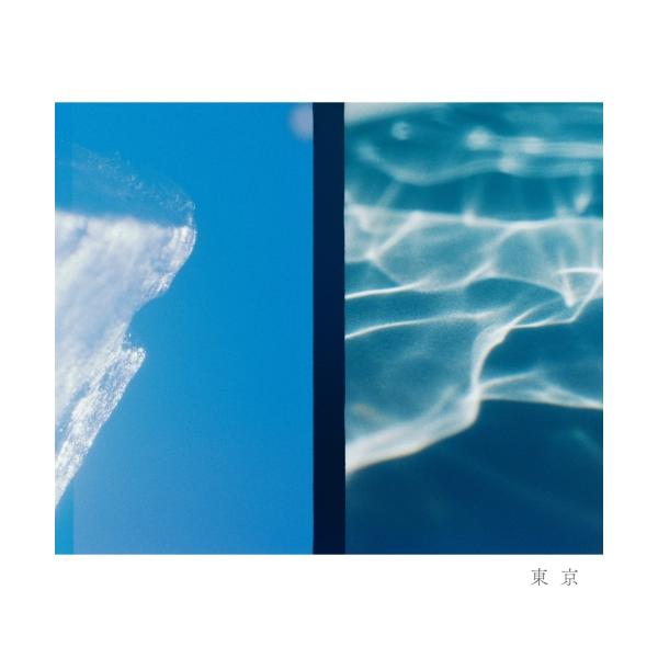 【発売日：2021年02月10日】PEDRO (ペドロ ぺどろ)2021年2月10日 発売BiSHアユニ・Dソロバンドプロジェクト、PEDROの2nd Single!CD:11.東京2.日常