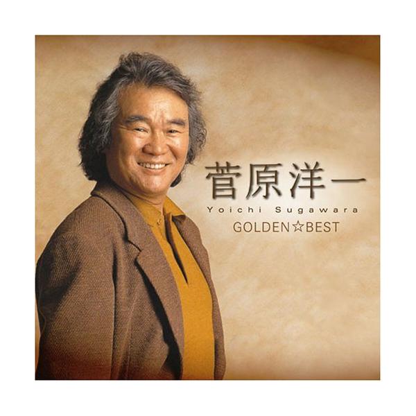 【発売日：2006年03月01日】菅原洋一 (スガワラヨウイチ すがわらよういち)2006年3月1日 発売SONYMUSIC/東芝EMI/BMGジャパン/徳間ジャパン/フォーライフミュージック/日本クラウンとの共同企画'ゴールデン☆ベスト・...