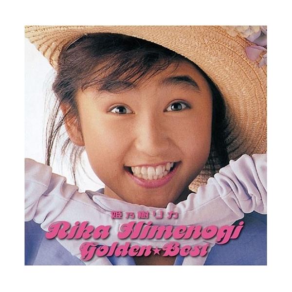 【発売日：2006年03月01日】姫乃樹リカ (ヒメノギリカ ひめのぎりか)2006年3月1日 発売SONYMUSIC/東芝EMI/BMGジャパン/徳間ジャパン/フォーライフミュージック/日本クラウンとの共同企画'ゴールデン☆ベスト・シリー...