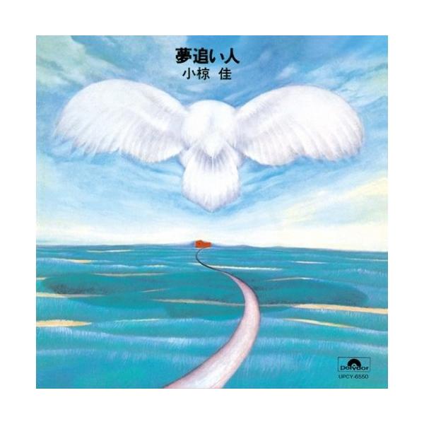 【発売日：2010年01月20日】小椋佳 (オグラケイ おぐらけい)2010年1月20日 発売ロサンゼルスなどで現地ミュージシャンたちをバックに制作された、1975年発売のシンガー・ソングライター小椋佳のアルバム。CD:11.いまさら|イメ...