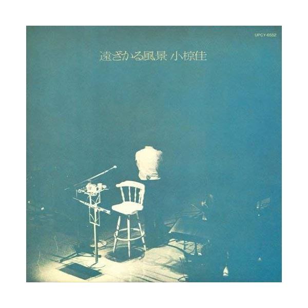 【発売日：2010年01月20日】小椋佳 (オグラケイ おぐらけい)2010年1月20日 発売1976年10月NHKホールで行われた初リサイタルコンサートを収録したライヴ・アルバム。CD:11.イントロダクション2.しおさいの詩3.六月の雨...