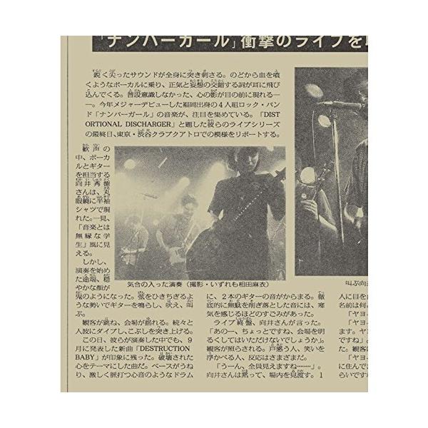 【発売日：2015年07月29日】ナンバーガール (なんばーがーる)2015年7月29日 発売BD:11.EIGHT BEATER2.IGGY POP FAN CLUB3.タッチ4.桜のダンス5.SAMURAI6.裸足の季節7.YOUNG ...