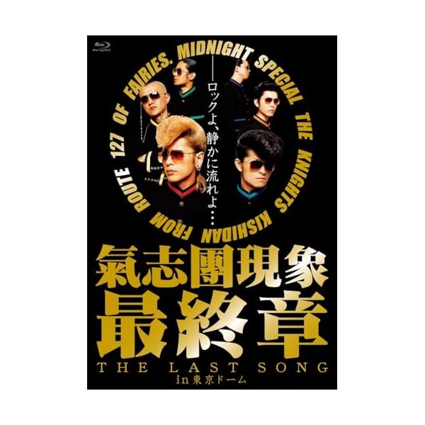 【発売日：2026年03月25日】氣志團 (キシダン きしだん)2026年3月25日 発売BD:11.PRIDE〜BE MY BABY(Side A)2.房総スカイライン・ファントム(Side A)3.黒い太陽(Side A)4.雷電(Si...