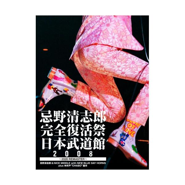 【発売日：2026年09月30日】忌野清志郎 (イマワノキヨシロウ いまわのきよしろう)2026年9月30日 発売BD:11.INTRO2.JUMP3.涙のプリンセス4.誇り高く生きよう5.ダンスミュージック☆あいつ6.NIGHT AND ...