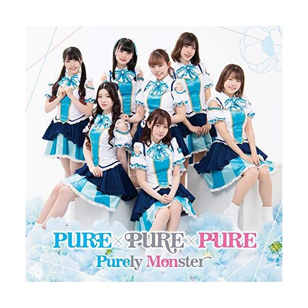 【発売日：2021年02月24日】ピュアリーモンスター (ぴゅありーもんすたー)2021年2月24日 発売ピュアリーモンスター 1stアルバム!今まで発売したピュアリーモンスターの全楽曲を収録し、過去にシングルCDとして発売した楽曲は、新規...