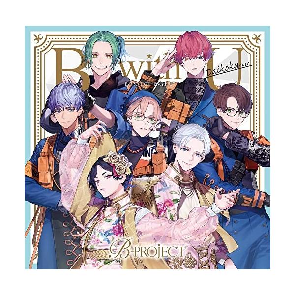 【発売日：2021年11月17日】B-PROJECT (ビープロジェクト びーぷろじぇくと)2021年11月17日 発売CD:11.Intro:B with U2.Look At Me3.未来の行方4.Love Union5.I think...