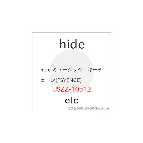 【発売日：2025年05月02日】hide (ヒデ ひで)2025年5月2日 発売