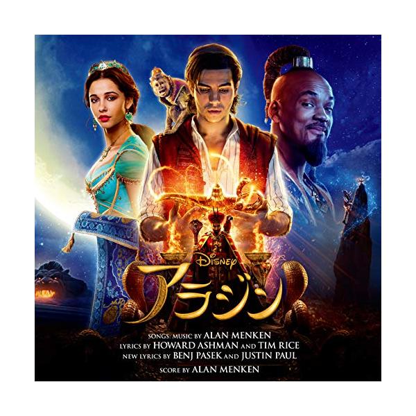【発売日：2019年06月05日】オリジナル・サウンドトラック (ウィル・スミス、メナ・マスード、ナオミ・スコット、メナ・マスード&amp;ナオミ・スコット、山寺宏一、中村倫也、木下晴香)2019年6月5日 発売今なお語り継がれるディズニー...