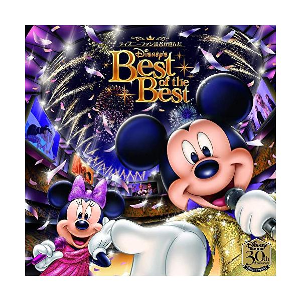 【発売日：2020年07月29日】ディズニー (Brad Kane,Lea Salonga、Naomi Scott、石橋陽彩、すずきまゆみ、エルサ(松たか子)(featuring オーロラ)、Angela Lansbury、ラプンツェル(小...