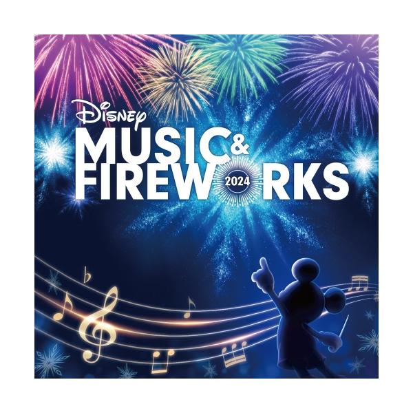 【発売日：2024年08月30日】ディズニー2024年8月30日 発売ディズニーの名曲にのせて贈る、音楽と花火のエンターテイメントショー『ディズニー ミュージック&amp;ファイヤーワークス 2024』2024年開催を記念して使用楽曲を厳選...