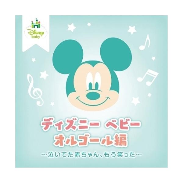 【発売日：2020年08月12日】オルゴール2020年8月12日 発売オルゴールアルバムのディズニーベビー編。泣き止まない赤ちゃんのために、親子でいっしょに楽しめる優しいアルバム。ディズニーの名曲ばかりを集めた永遠のスタンダード・メロディー...