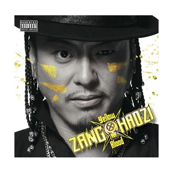 【発売日：2011年09月21日】ZANG HAOZI (ザンハオズィ ざんはおずぃ)2011年9月21日 発売九州のHIP HOPシーンの中心人物、ZANG HAOZIのアルバム。ZANG HAOZI色全開のロック調な楽曲に加え、既に先行...