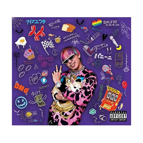 【発売日：2020年05月27日】PizzaLove (ピザラブ ぴざらぶ)2020年5月27日 発売日本テレビ『月曜から夜更かし』やNHK『シブヤノオト』、TBS『その他の人に会ってみた』に出演し、2019年は『出れんの!?サマソニ!? ...