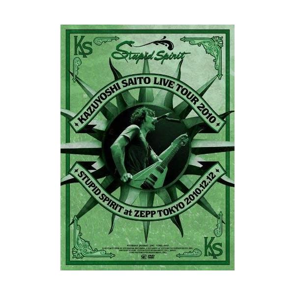 【発売日：2011年04月20日】斉藤和義 (サイトウカズヨシ さいとうかずよし)2011年4月20日 発売DVD:11.Are you ready?2.Stick to fun! Tonight!3.ずっと好きだった4.FIRE DOG5...