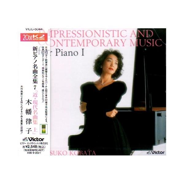【発売日：1994年09月21日】木幡律子 (コバタリツコ こばたりつこ)1994年9月21日 発売CD:11.小さな妹2.小さな弟3.バガテル4.小さな蠅5.闘牛士の祈り6.マーチ Op.69?17.楽しいおはなし Op.69?48.悲し...