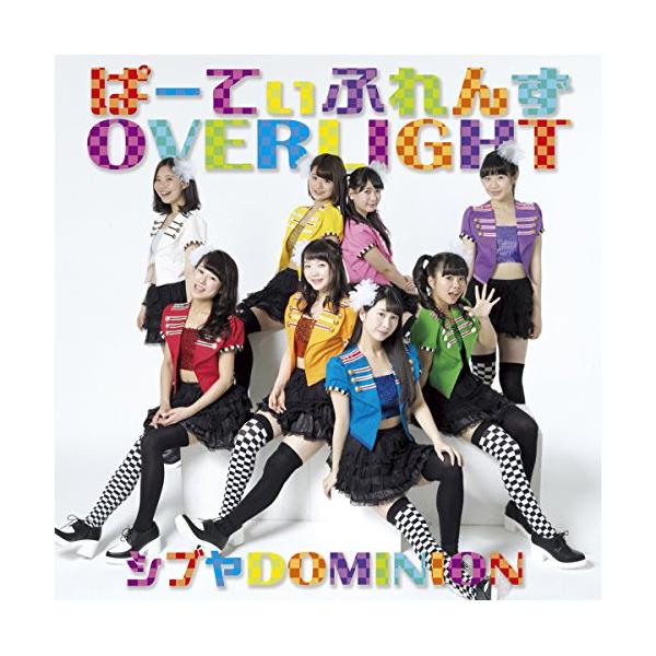 【発売日：2015年06月03日】シブヤDOMINION (シブヤドミニオン しぶやどみにおん)2015年6月3日 発売渋谷を拠点に活動する2012年結成のダンス&amp;ヴォーカル・アイドル・ユニット、シブヤDOMINIONのシングル。作...