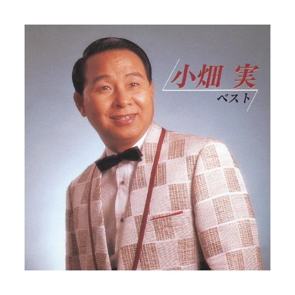 【発売日：2005年09月22日】小畑実 (オバタミノル おばたみのる)2005年9月22日 発売カタログ・シリーズ'COLEZO!'。「湯島の白梅」「勘太郎月夜唄」他を収録した小畑実の集大成作品。CD:11.湯島の白梅2.勘太郎月夜唄3....