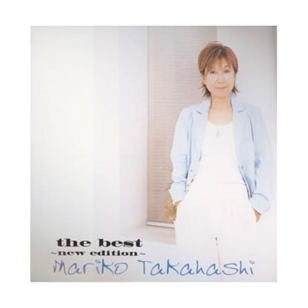 【発売日：2004年11月17日】高橋真梨子 (タカハシマリコ たかはしまりこ)2004年11月17日 発売歌手、高橋真梨子のベスト・アルバム。2000年3月にリリースされたベスト・アルバム『the best』をリニューアルした新装盤。CD...