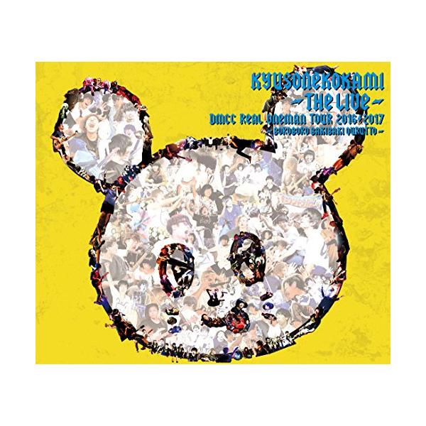 【発売日：2017年04月26日】キュウソネコカミ (きゅうそねこかみ)2017年4月26日 発売キュウソネコカミ史上初のライヴCDが発売決定!2016年11月15〜2017年2月28日、自身最長となる全38ヵ所ワンマン公演”DMCC RE...