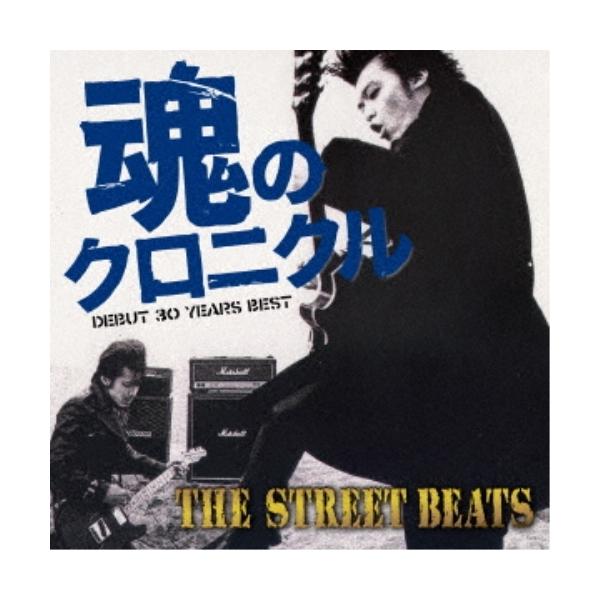 【発売日：2018年04月04日】THE STREET BEATS (ストリートビーツ すとりーとびーつ)2018年4月4日 発売1984年の結成以来、一貫してぶれない真摯な姿勢とタフな生き様が共感を呼ぶTHE STREET BEATS。メ...