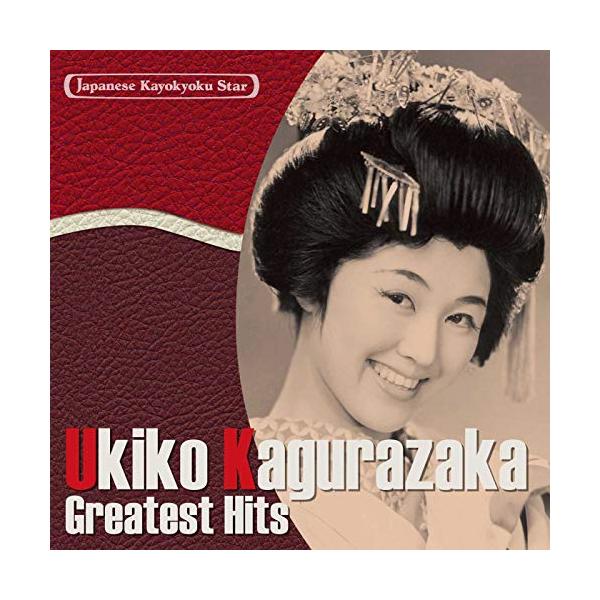 【発売日：2019年01月09日】神楽坂浮子 (カグラザカウキコ かぐらざかうきこ)2019年1月9日 発売日本の流行歌・歌謡史に燦然と輝き続ける名歌手たち。昭和の初期から流行歌界を牽引していたビクターだからこそ実現できる、珠玉のカタログ企...