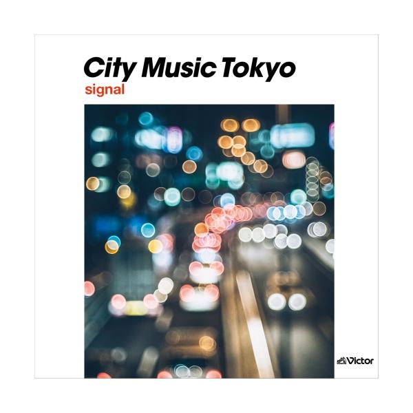 【発売日：2023年01月25日】オムニバス (障子久美、長山洋子、KAITA、松本伊代、飯島真理、KANGAROO、岡安由美子)2023年1月25日 発売現在、世界的なブームになっている日本のシティポップ。そのシティポップ再発見の源流を作...