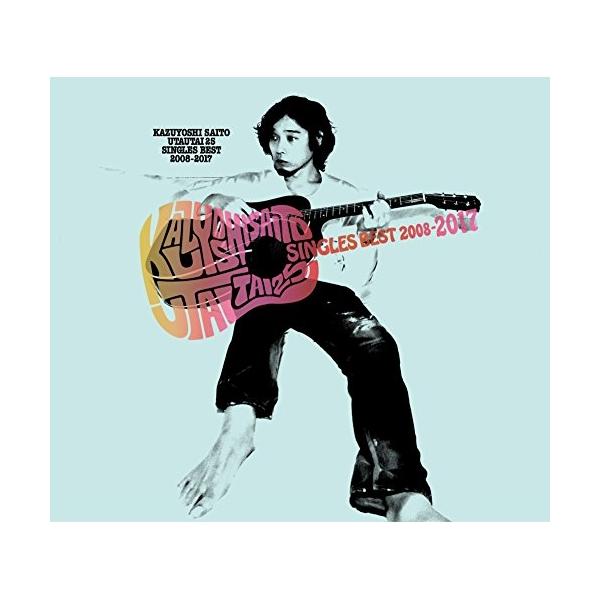 【発売日：2018年07月25日】斉藤和義 (サイトウカズヨシ さいとうかずよし)2018年7月25日 発売大ヒットシングル「やさしくなりたい」「ずっと好きだった」を含む2008年から2017年までにリリースされたシングル曲(配信曲含む)、...