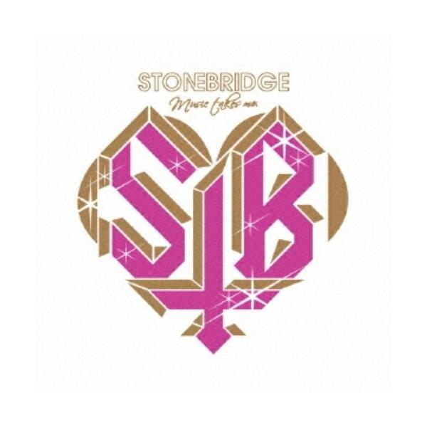 【発売日：2007年11月21日】ストーンブリッジ (すとーんぶりっじ)2007年11月21日 発売HED KANDIから2005年に24ヶ国にてリリースされた、前作『Can't Get Enough』から3年ぶりとなるフル・アルバム。初回...